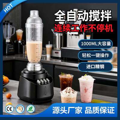 奥机诺斯商奶昔跨境LNI全机自动商用奶茶用设备搅拌大容量专用奶