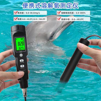 高精度溶氧检测仪鱼塘水产养殖溶氧仪淡海水测氧仪溶解氧分析仪