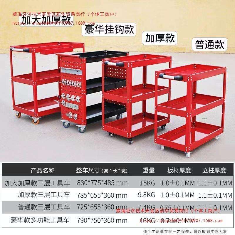 汽修维修工具车三层手推车多功能零件车五金移动修车架子层其它