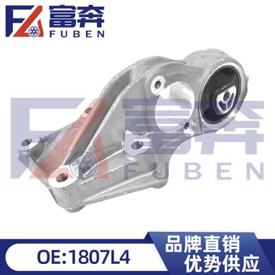 1807L41807L6适用标致307308雪铁龙C4世嘉凯旋发动机支架