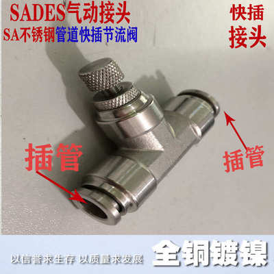 不锈钢304单向快插管道调速节流阀BKC-SA-04-6-8-10-12