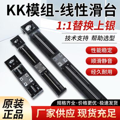 KK模组KK60D/KK86D/6010C/KK50国产替代上银线性滑台直线导轨滑块