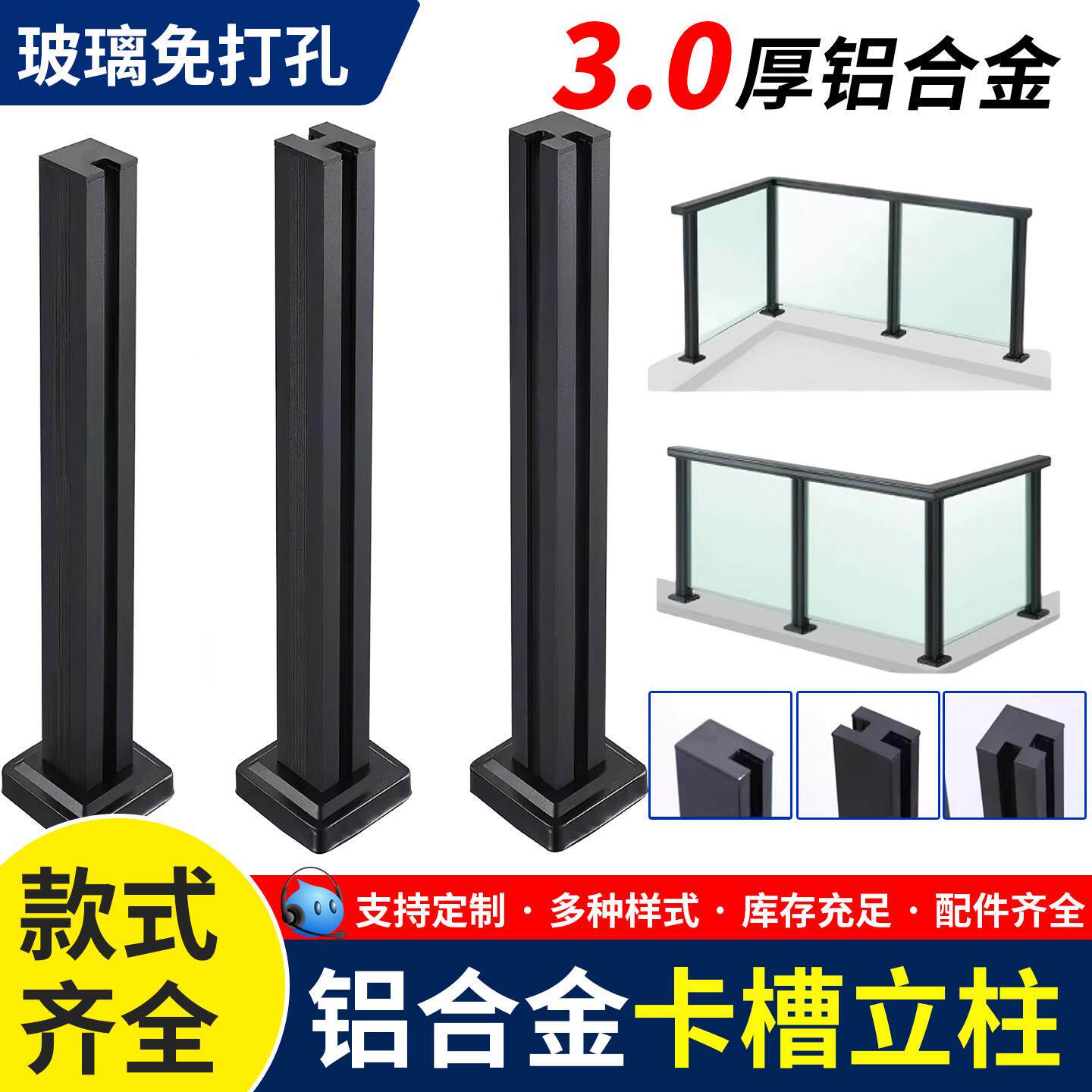 铝合金不锈钢立柱阳台护栏围栏栏杆室内外家用外卡槽玻璃楼梯扶手