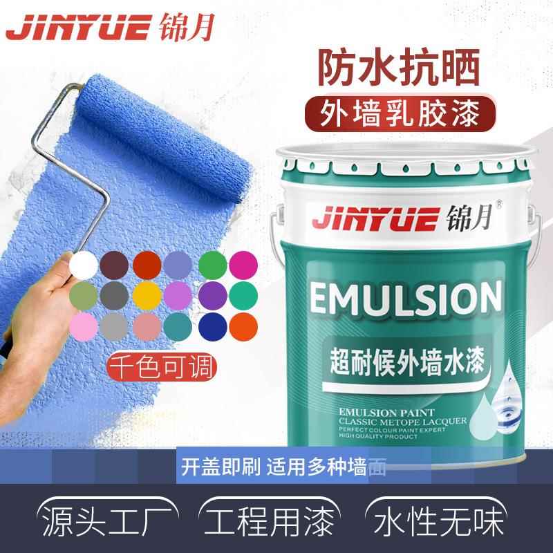工厂外墙涂料室外调色墙面漆防水防晒外墙乳胶漆水性外墙漆