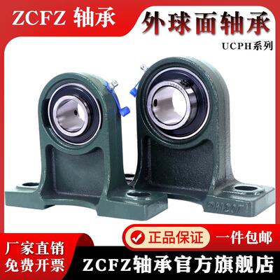 外球面带座轴承UCPH201 PH202 203 204 205 206 207 208 209 210