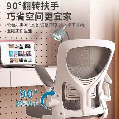 BBU子学生学习家用椅人体工学书桌字舒适桌椅久坐升降宿舍脑电写