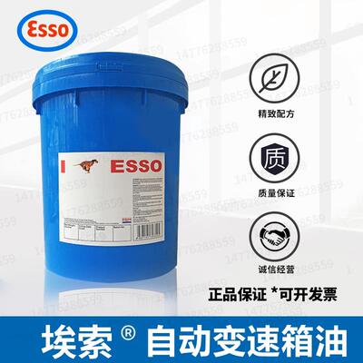 ESSO/埃索 EZL 799(A) JWS 3309US LT 71141 汽车自动变速箱油