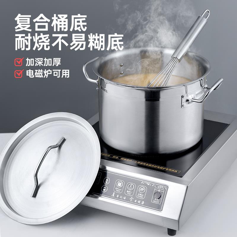 不锈钢汤桶圆桶奶茶店电磁炉煮奶茶珍珠锅商用复合底汤锅深锅