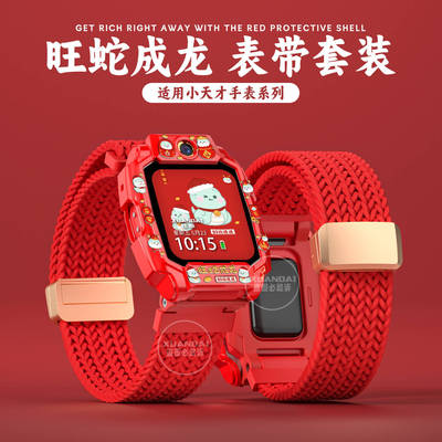 小天才pro适用AC儿童电话腕带