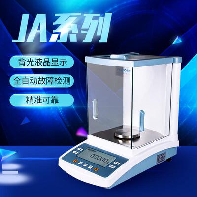 上海菁海 JA2003N/JA3003N / JA系列电子精密天平千分之一0.001g
