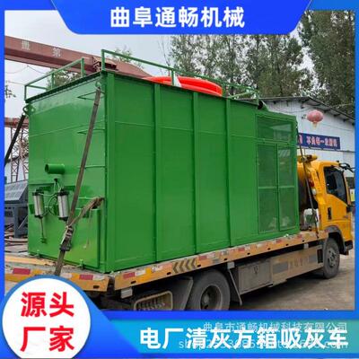 火电厂烟道清灰吸灰机粉煤灰气力吸灰车粉末颗粒无尘吸尘车设备