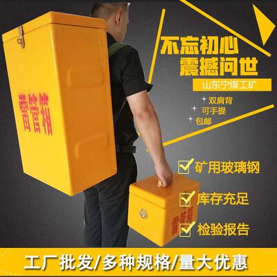 便携式黄色火工品临时存放箱 民爆器材作业箱 井下用玻璃钢雷管箱