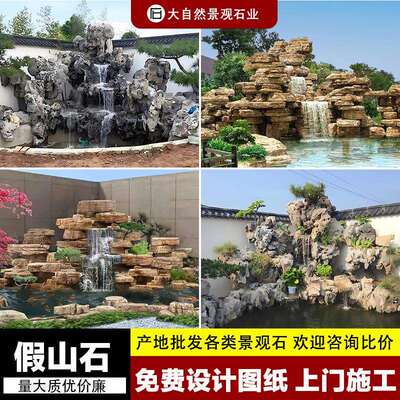 假山石头造景庭院鱼池假山制作太湖石凉亭子假山设计施工园林景石