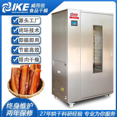 腊肉烘干机热风干燥肉类设备家用商用干燥食品WRH-100B箱式