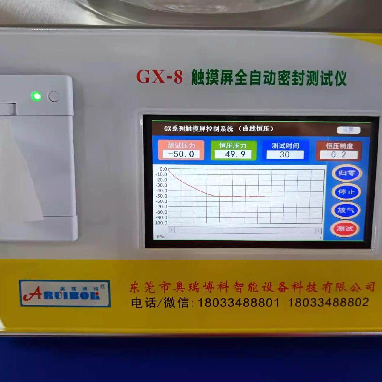 真包空密封性测试仪瓶罐水漏气食品装袋气密防性全自动检测仪盖器