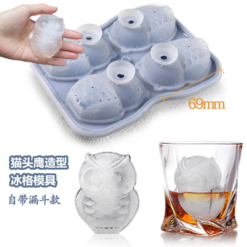 新品冰格 硅胶冰格冰块模具 冰球模具猫头鹰冰块制冰盒雪糕模具厂