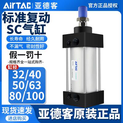 标准气缸大推力小型气动SC32X40X50X63X80X100X125X75X160