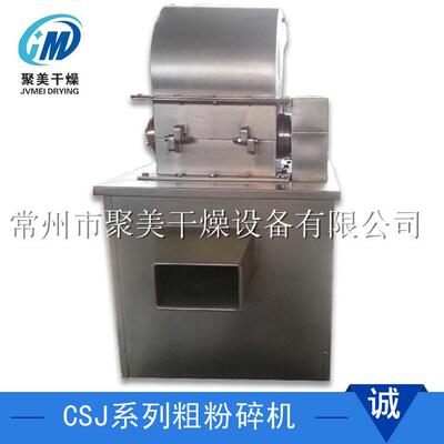 全陶瓷粉碎机石膏化肥结块粉碎设备咖啡打粉机CSJ系列粉碎机