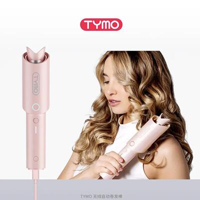 第4代直发梳负离子不伤发可携式两用持久造型蓬松直板卷发棒TYMO