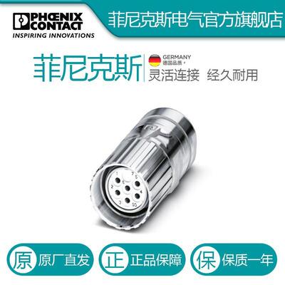 菲尼克斯电缆连接器CA-06S1N128007-1619724电气联接德国是PHOENI