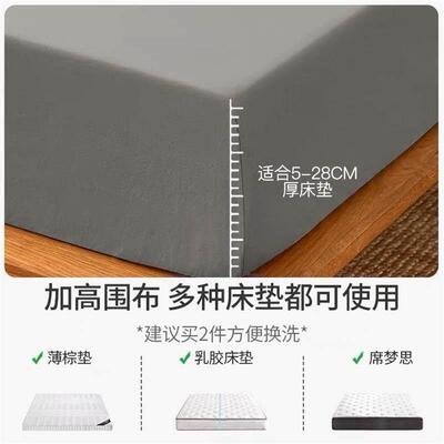 mattress cover bed sheet fitted single bedsheet elastic band