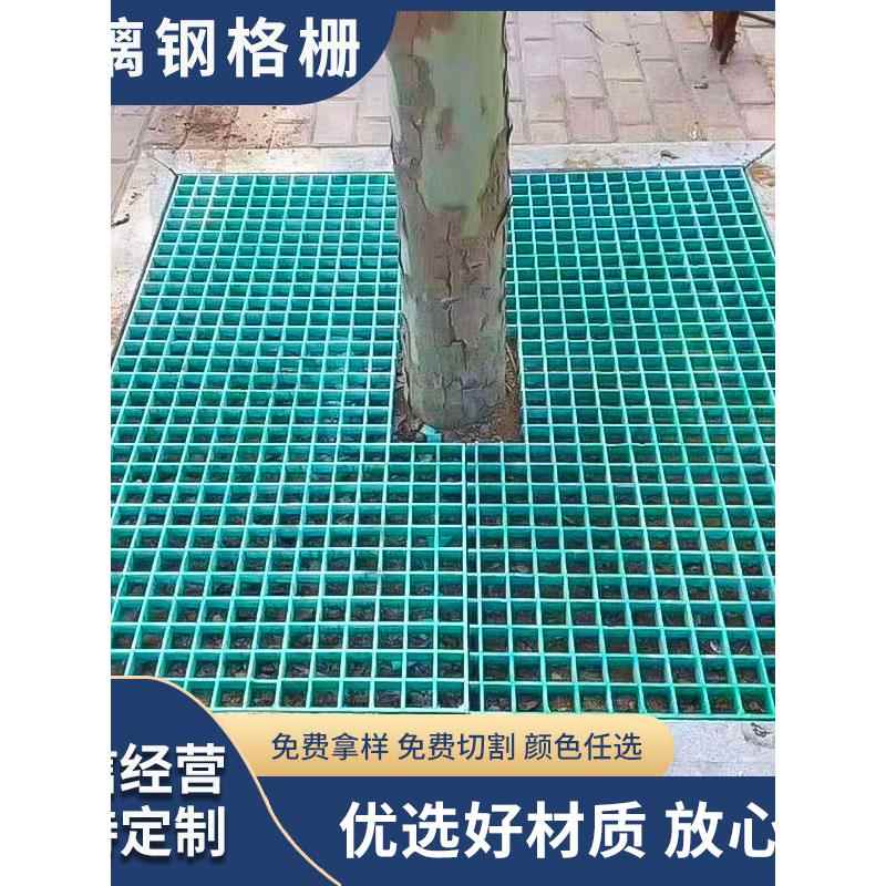 玻璃钢格栅 树池盖板 树篦子 护树板 树围网格板 树坑 树穴篦子