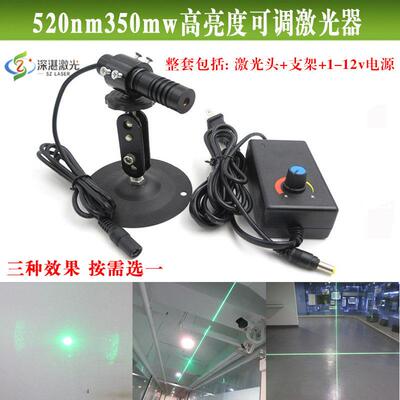 520nm绿光可调大功率350mw绿色一字激光器点状定位灯十字标线仪