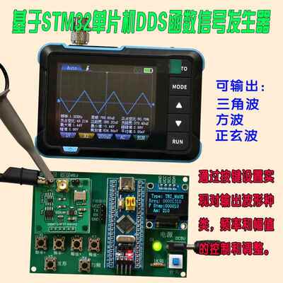 STM32单晶片DDS函数讯号产生器套件示波器组件 AD9833模块电子DIY