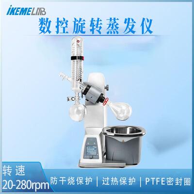 旋转蒸发仪器LCD数显RE100-Pro实验室耐高温真空蒸馏自动分离器