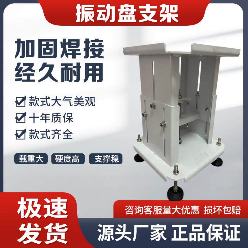 振动盘升降支架 底座伸缩可调节立式升降支架台加厚
