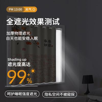 小孔清简新卧室小窗帘短免打安遮F77SHMM9光202装5新款易飘窗小窗