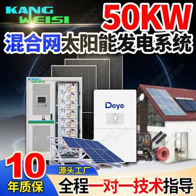 太阳能系统工商业德业混合逆变器50kw机柜式锂电池储能系统200kwh