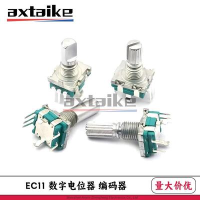 梅花炳/半月轴 旋转编码器 开关 EC11 数字电位器 5脚柄长15/20mm