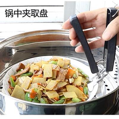 Stainless Steel Anti-Hot Pot Pan Bowl Hot Dish Plate Gripper