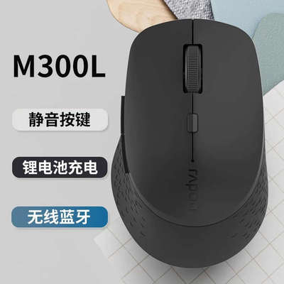 雷柏M300G蓝牙无线鼠标笔记本办公电脑游戏光电便携通用2.4G静音