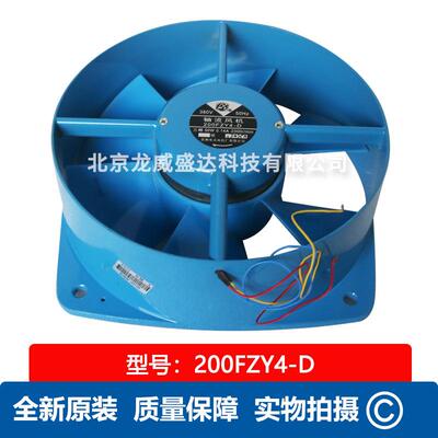 200FZY4-D宁波九龙电讯380V50H65W小型轴流风机工业散热风扇