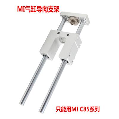 TMIM12 TMIL三轴带导杆导向支架F-TMICL16X75s F-TMICM20X250 25