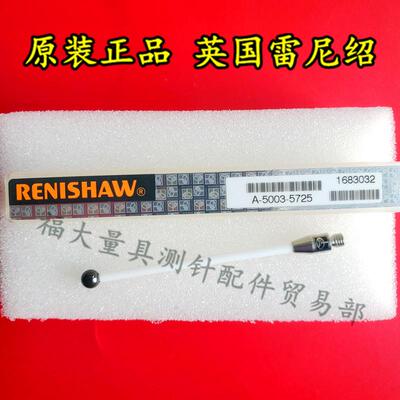 原装雷尼绍A-5003-5725 RENISHAW三坐标测针 氮化硅4.0×50长 M3