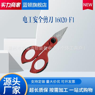 压接电工剪16020-F1铝芯电缆剪切压槽接2K安全剪刀