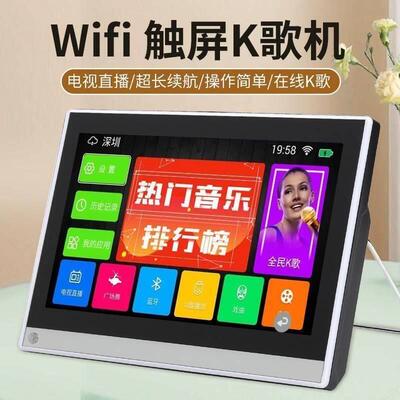 新款户外语点音ktv点歌l机控屏幕Al触卡拉okS1家用歌台点唱机