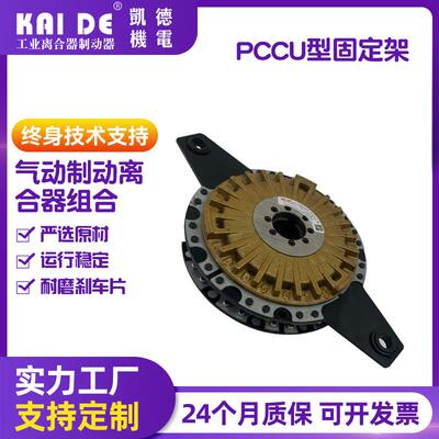 空压离合制动器组合KB冲压式离合器模切气压离合刹车器