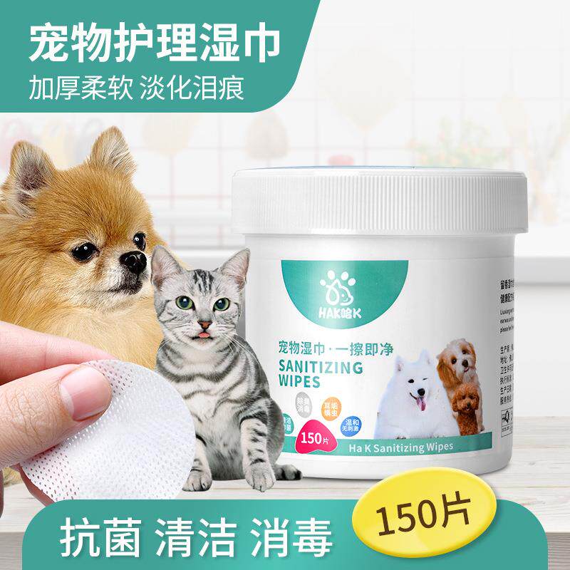 宠物专用湿纸巾猫咪狗狗眼部清洁湿巾猫狗用品150片 宠物湿巾