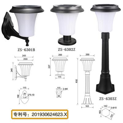 太阳能草坪户外灯壁灯直径200型号ZS-6301B灯柱庭院灯节能