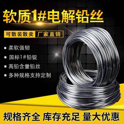 纯铅丝铅条4.0mm4.2mm4.5mm5.0mm5.5mm保险丝熔断