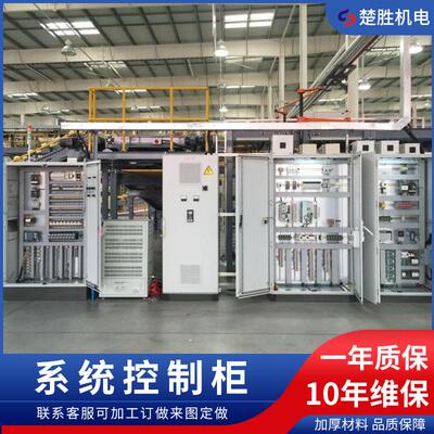 上海霍夫曼配电柜HOFFMAN机柜威图柜接线安装威图柜成套接线