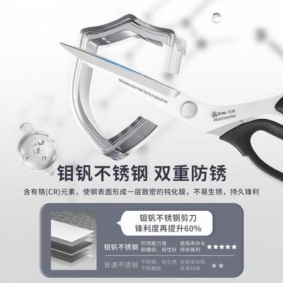 缝PIN品高端裁专用剪刀多用轻便剪-家用字缝纫服装裁MWN布工业强