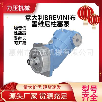 挤压机意大利布雷维尼brevini变量柱塞压力泵H1V 160 C L2/1 DX