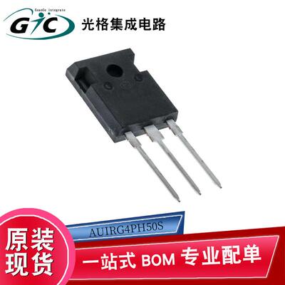 原装AUIRG4PH50S TO-247AC-3 IGBT晶体管芯片IC电子元器件BOM配单