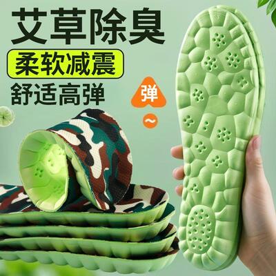 Shoe Insoles - Men's Sport Air Cushion Shock Absorption, Per