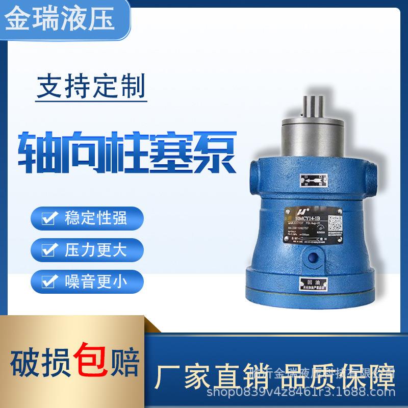 液压泵站配件 定量柱塞泵 齿轮泵其他机械设备工具5mcy轴向泵